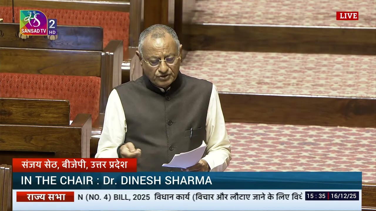 RS | Sanjay Seth's Remarks | The Appropriation (No.4) Bill, 2025 | 16 December, 2025