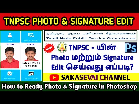 How to Edit TNPSC Photo and Signature | Full Details | Photoshop CS6 | #sakasevai🙏🏻#photoshop #paint