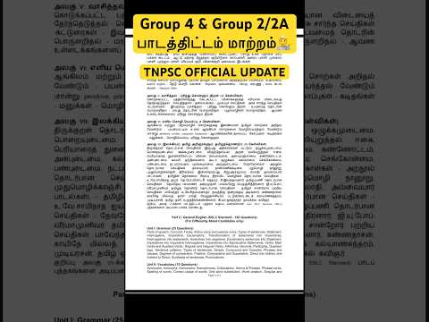 TNPSC Gr 4 & Group 2/2A Syllabus Changed | TNPSC OFFICIAL UPDATE | #adda247tamil