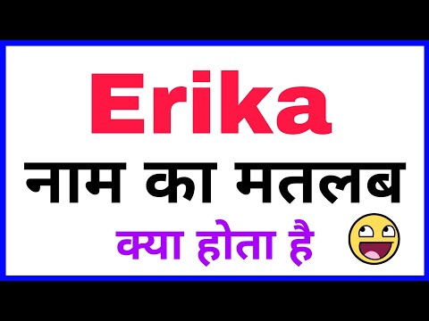 erika KA ARTH | erika KA RASHI | erika KA HINDI | erika KA MEANING