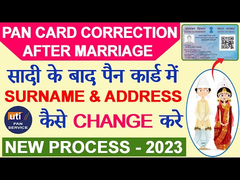 How To Update Pan Card Details After Marriage | Pan Card me Surname & Address Kaise Change Kare |