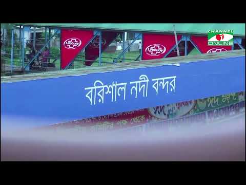 বৈরী আবহাওয়ার কারণে বরিশালে লঞ্চ চলাচল বন্ধ ঘোষণা