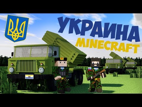 Ukraine to minecraft | Soviet city Minecraft Map