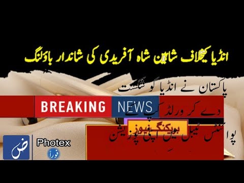 Match / Pak Vs Nz : Pakistan Vs New Zealand 1st Odi Match 2021 |