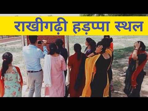 हड़प्पा सभ्यता हरियाणा ।। Haryana GK ।।