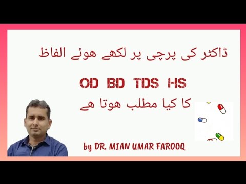 How to Read doctors' prescription|what is OD TDS BD HS|@drumarfarooq #farhadclinic @farhadclinic