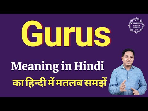 Gurus meaning in Hindi | Gurus ka matlab kya hota hai