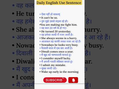 Daily Use Sentences #english #shorts #youtubeshorts #short