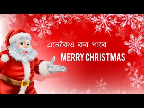 Different Ways to Say Merry Christmas