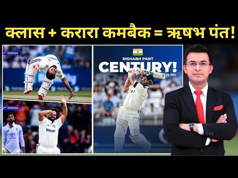 IndvsEng : Pant's record-breaking twin tons put India in command. Rishabh's Pantastic History in ENG