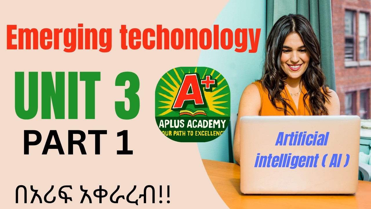 Emerging technology chapter 3 part 1|| Artificial Intelligence ||Emerging technology unit 3 በአማርኛ