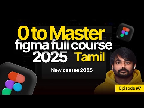 Figma 0 to master | figma 2025 crash course | Figma Tutorial Tamil | Episode 07 #figma