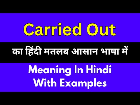 Carried out meaning in Hindi/Carried out का अर्थ या मतलब क्या होता है.