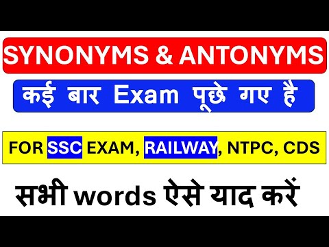 Synonyms and Antonyms | Best method to learn Vocabulary | Vocabulary Booster | with 'Ranka English'