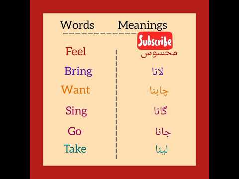 Daily use short #words #meaning #english #urdu #vocabulary #shorts #explore