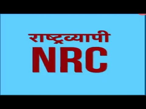 NRC kya hai.. What is nrc.. Excellent explained must watch for every Indian.