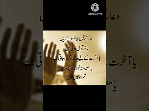 deep meaning Urdu words, best Urdu words, SAQ motivational