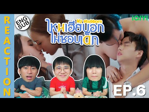 (ENG SUB) [REACTION] Top Form กอดกันมั้ย นายตัวท็อป | EP.10 | IPOND TV ...
