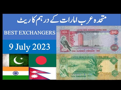 uae dirham rate today |uae dubai| uae dirhim rate in pakistan |uae dirham| uae dirham rate