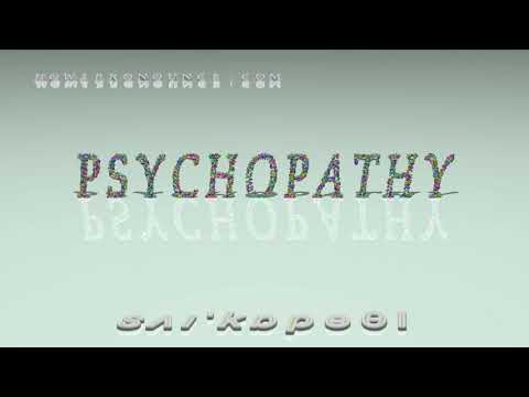 psychopathy - pronunciation
