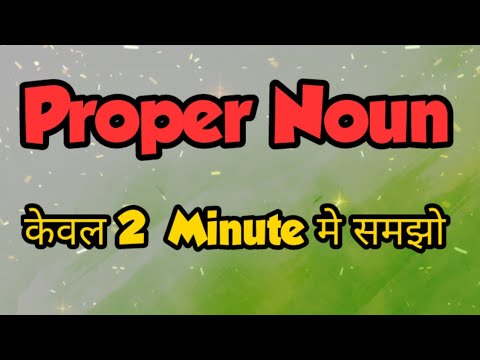 Proper Noun in english grammar | What is proper noun | Definition of proper noun|Proper noun example