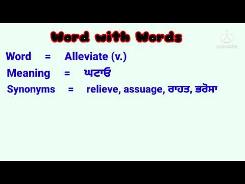 meaning of alleviate with synonyms and examples / Word with Words / please like, share and subscribe