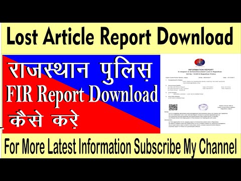Lost Articles Report Download/रिपोर्ट Download/FIR Copy Print Service/Police FIR Copy Download