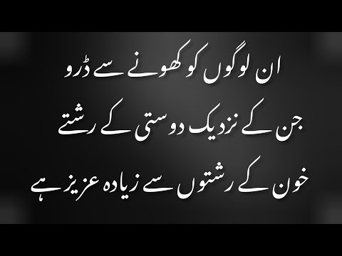 Golden Words In Urdu | Quotes About Allah In Urdu | Islamic Quotes