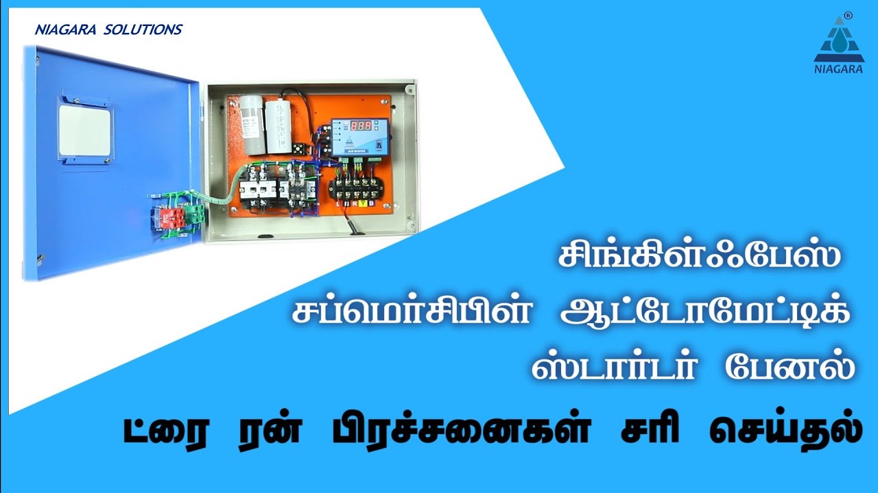Single face submersible automatic starter dry run