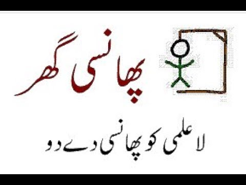 [Free Urdu Game] - Play Online and Learn the language of Urdu