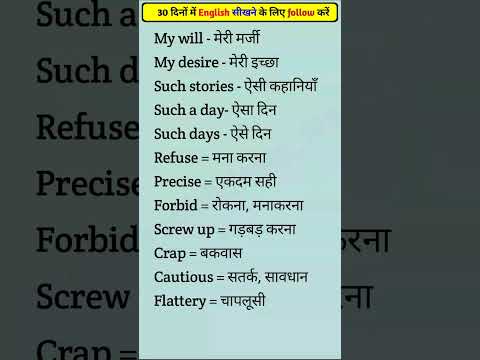 English word meaning #howtoimprovespokenenglish #englishlanguage #speakconfidentenglish #
