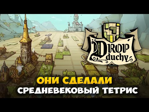 Steam Community :: Drop Duchy