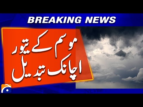 Weather Updates | Pakistan Weather Forecast | Weather forecast Today | Geo News