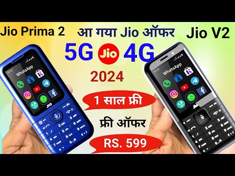 आ गया नया Jio Phone 2025 ऑफर Jio phone prima 2 unboxsing⚡review⚡1 Year free Jio phone f320bunboxsing