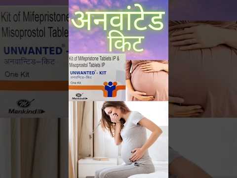 Unwanted kit use in hindi // unwanted kit kaise use krte hai //How to use unwanted kit.