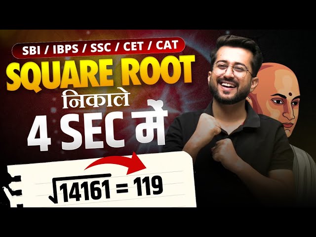 Mastering Square Roots in Seconds: A Special Method for Competitive ...