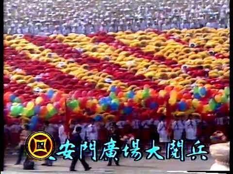 China’s national day military parade in 1984 – Everyday Life in Mao's China
