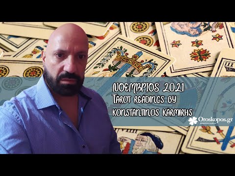 Μηνιαίες Προβλέψεις ΤΑΡΩ Νοεμβρίου 2021 | Oroskopos.gr
