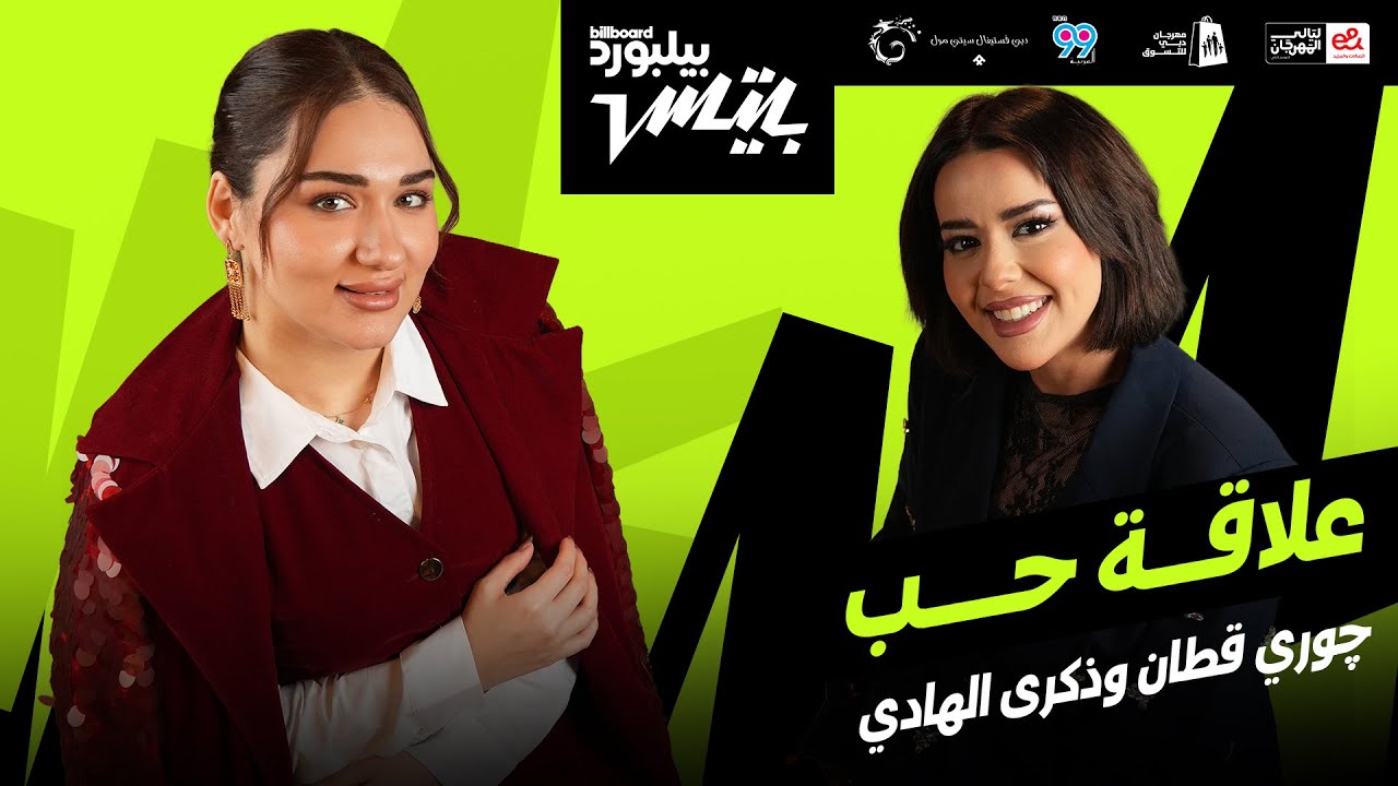 Top 100 Songs - Daily Music Chart from United Arab Emirates (28/01 ...