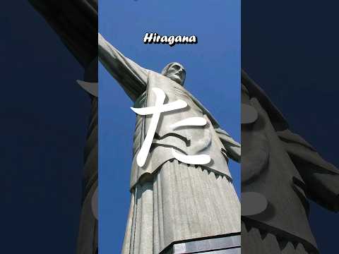 Hiragana た comes from 太? Origin of Japanese letter た (ta) from hiragana; #etymology