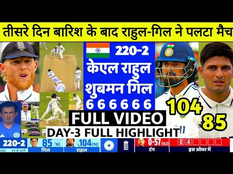 India vs England 1st Test Match Day 3 Full Highlights: IND VS ENG 1st Test 3rd Day HIGHLIGHTS |