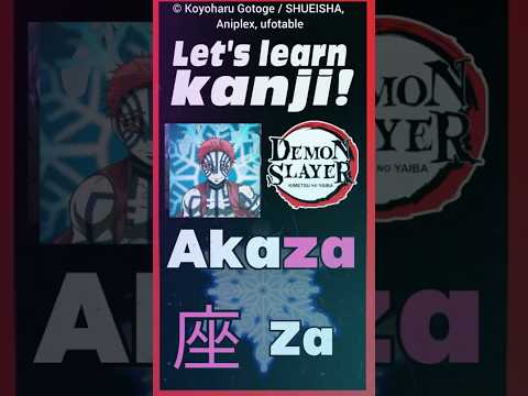 Learn KANJI from DEMON SLAYER♯90 ”座” ”Sit”Akaza"Za | JLPT N3#shorts #LearnJapanese