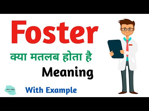 Foster meaning in hindi | Foster Ka Kya Matlab hota hai | Daily use English words
