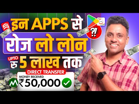 Fast Approval Personal Loan Apps | Top 3 Best Instant Loan Apps India 2025 | Online Loan Apps 2025