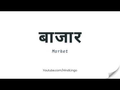 Market