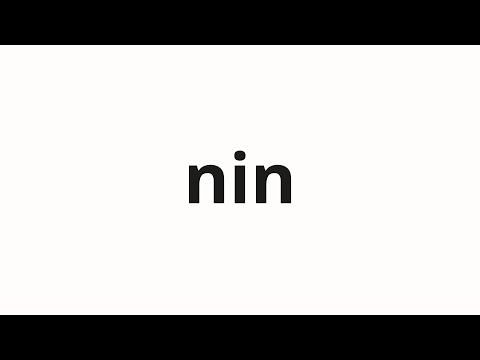 How to pronounce nin | 認 (Accepted in Japanese)