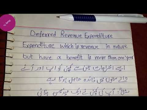 What is Deferred Revenue Expenditure in Urdu/Hindi