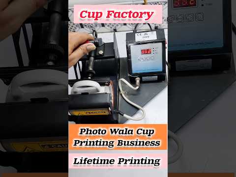 Personalized Photo Cup Printing Business | photo wala printing machine #cup #mug #gift #shorts #diy