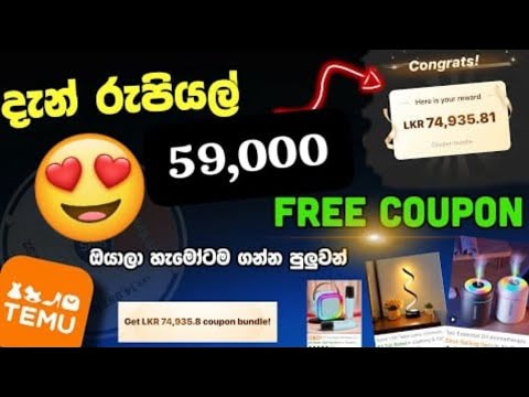 Temu Free Gift Offer Sinhala🤑🤯|#trending #temu #video
