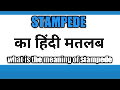 stampede hindi meaning,what is the meaning of stampede, stampede हिंदी मतलब ll
